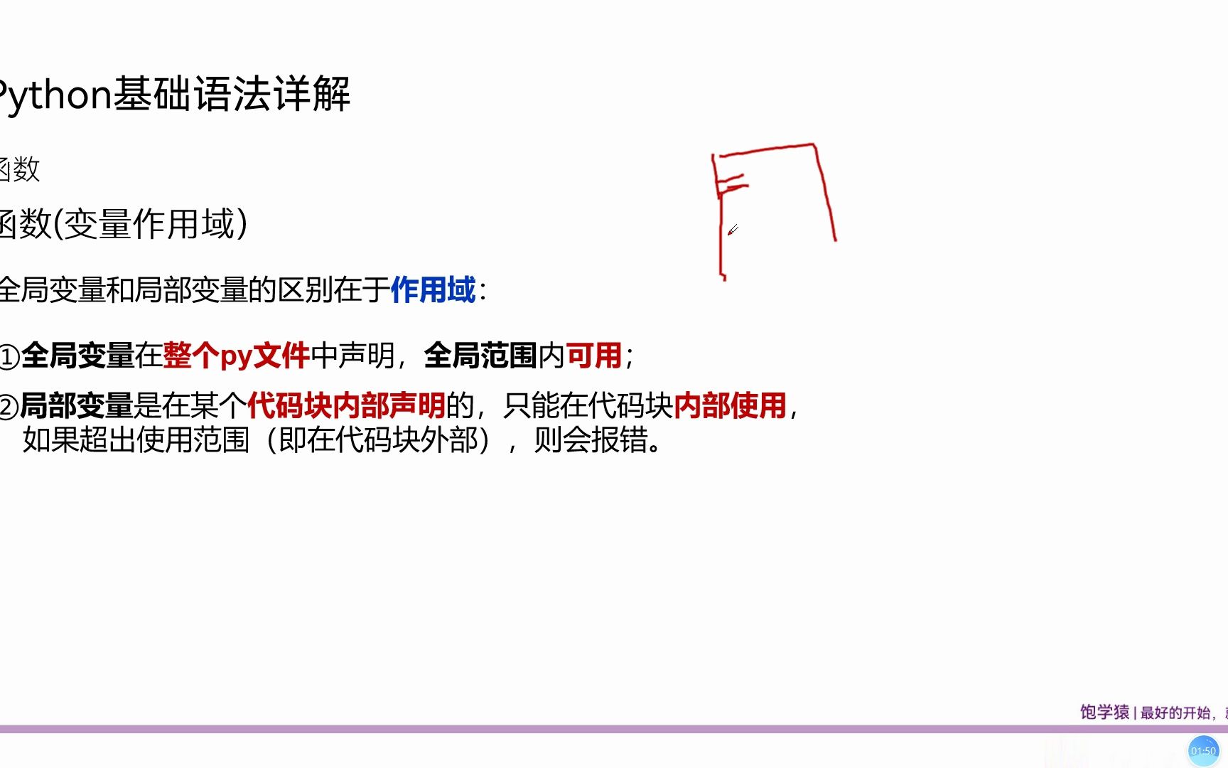E_3.10_Python_函数案例2实现