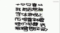 手绘POP教学视频(1)