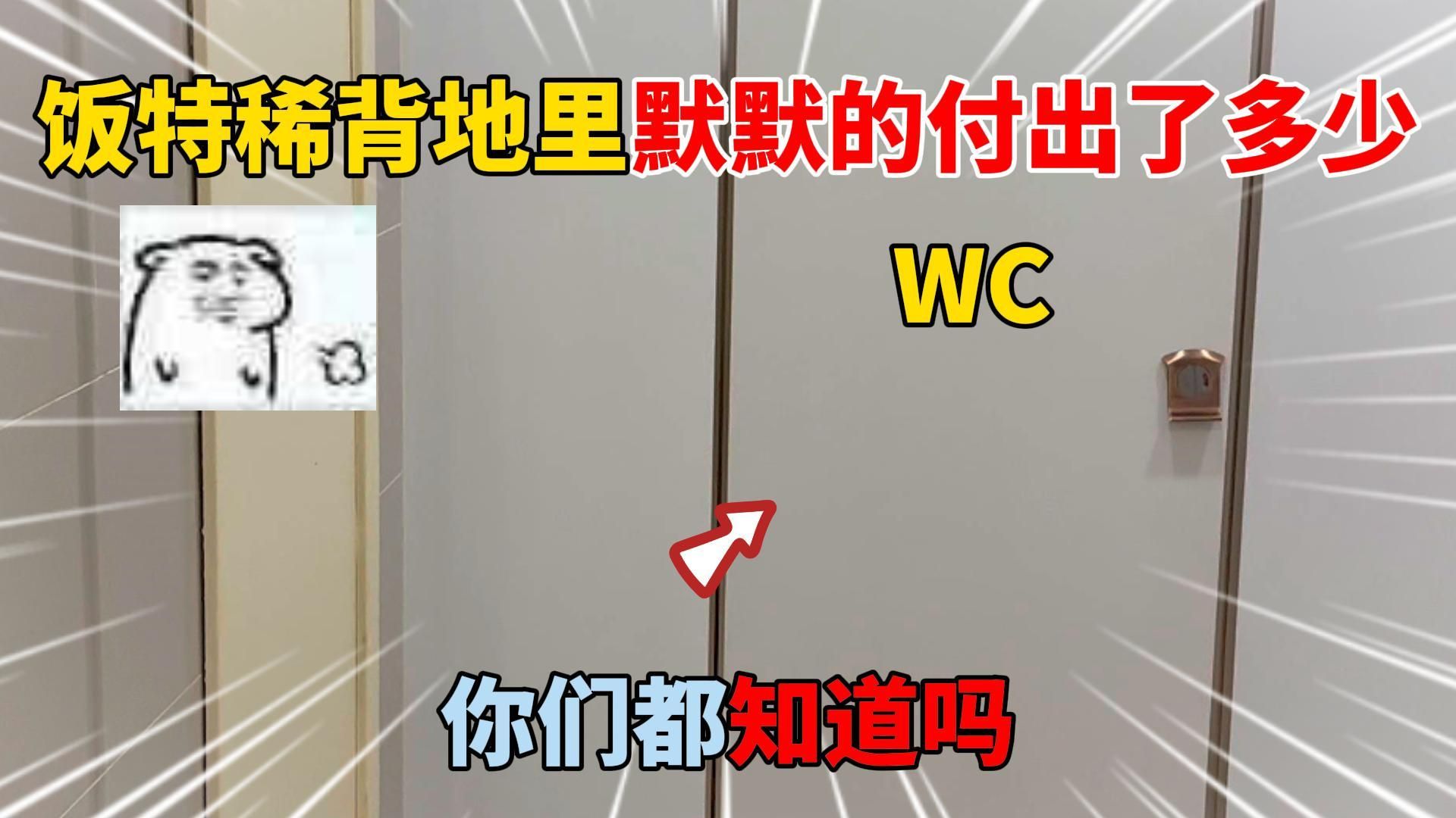 蛋仔派对:饭特稀背地里默默的付出了多少,你们都知道吗!
