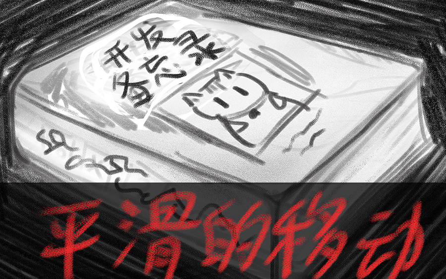 【猫叔的备忘手册 - Unity开发】平滑的移动