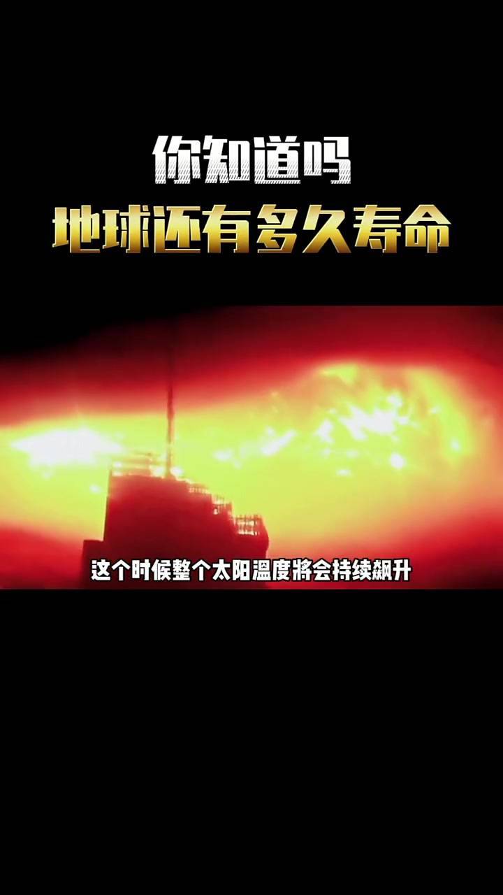 科学家们并没有一个确定性的数据