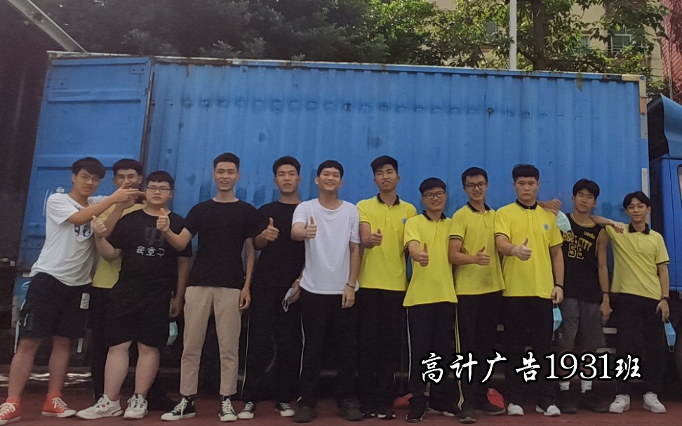 劳动实践_2020.7.19
