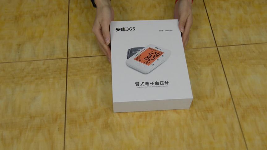 电子血压仪使用指南 湘安科技