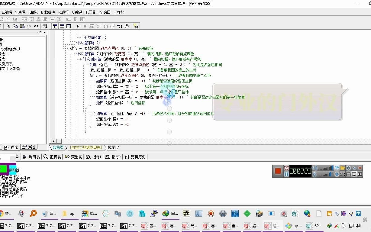 ...Rec 2021-02-13 20;21;06.mkv5705_抽取视频.mp428145封装by易语言