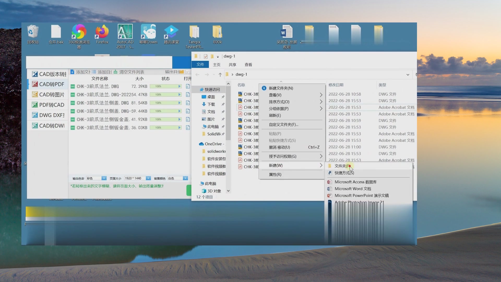 手机CAD转换pdf文件,cad转换pdf图空白页,pdf一比一转换成cad