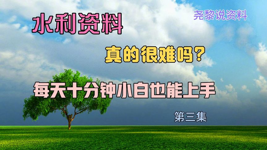 水利质评资料分部工程评定标准
