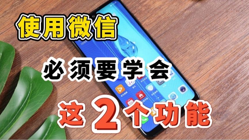 用了10年微信,才发现这2个功能,可深度清理缓存,手机更加流畅