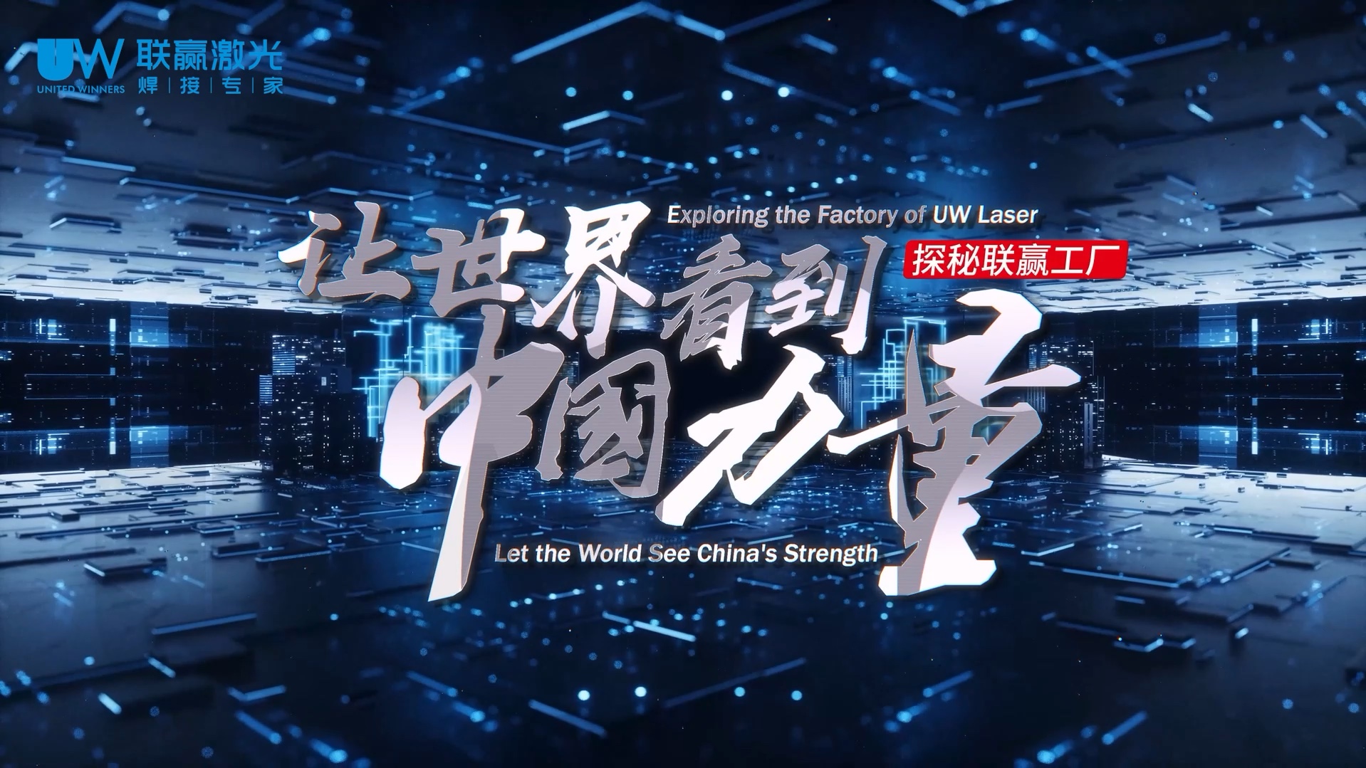 ...划线设计,具有生产良率高、高精度检测、操作换型便捷等诸多优势。