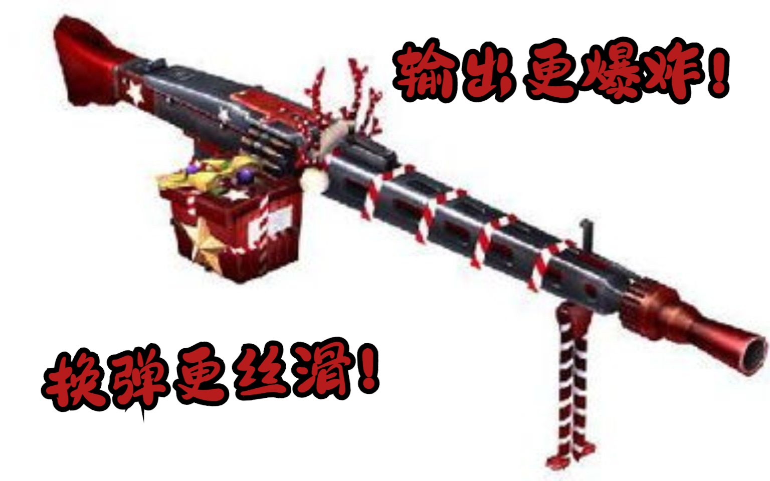 【CSOL】圣诞毁灭者:我变强了,也更稀有了~_CSOL