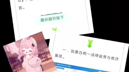 如何在电子税务局查询并处理处罚事项?