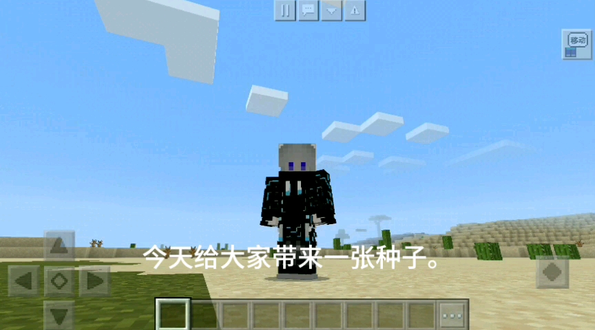 我的世界沙漠神殿种子