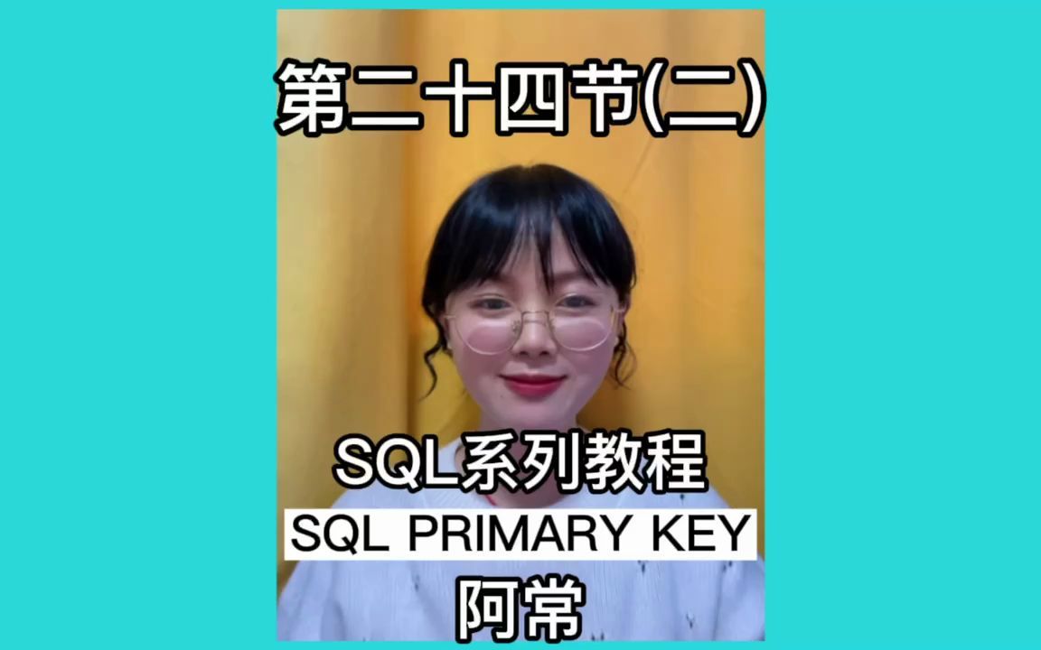47. 创建表时,定义多个列的PRIMARY KEY(主键)约束