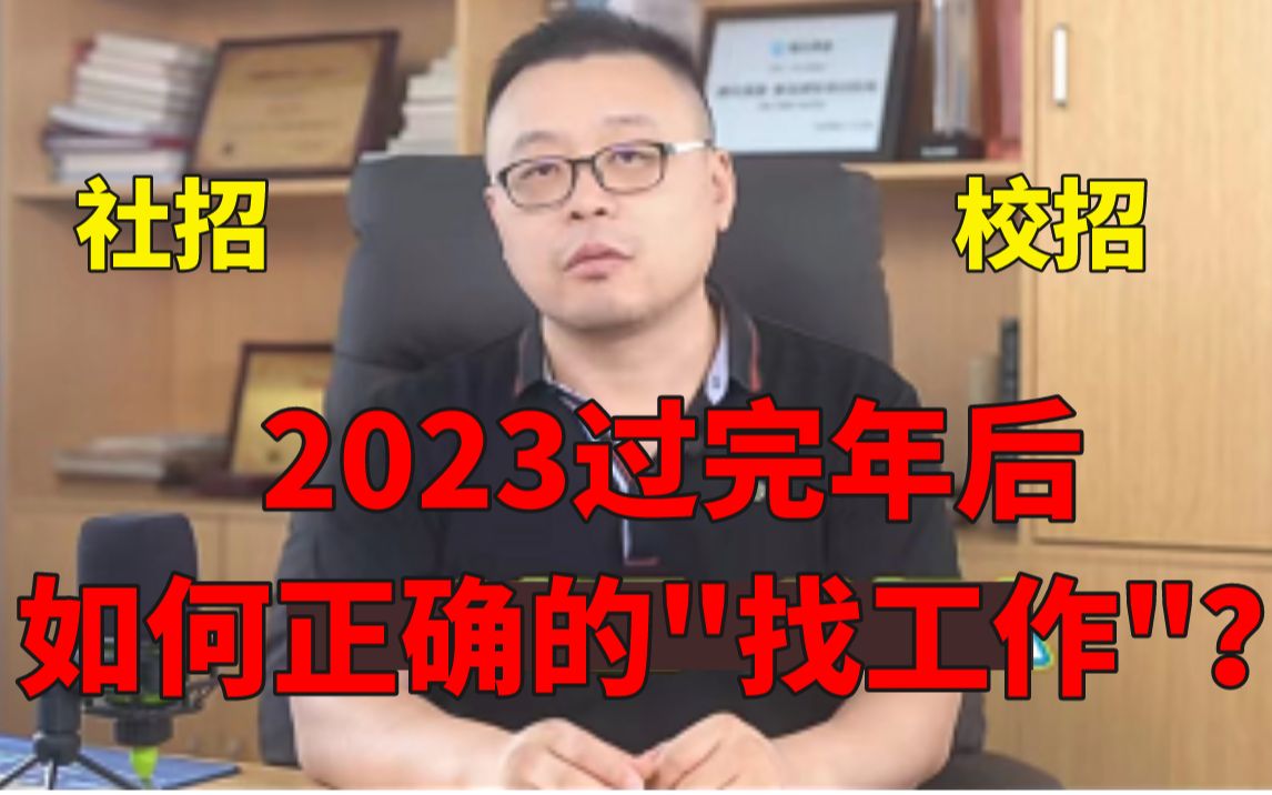 疫情当下,IT程序员如何正确的"找工作"?大专/三二一本/985/211/研究生...