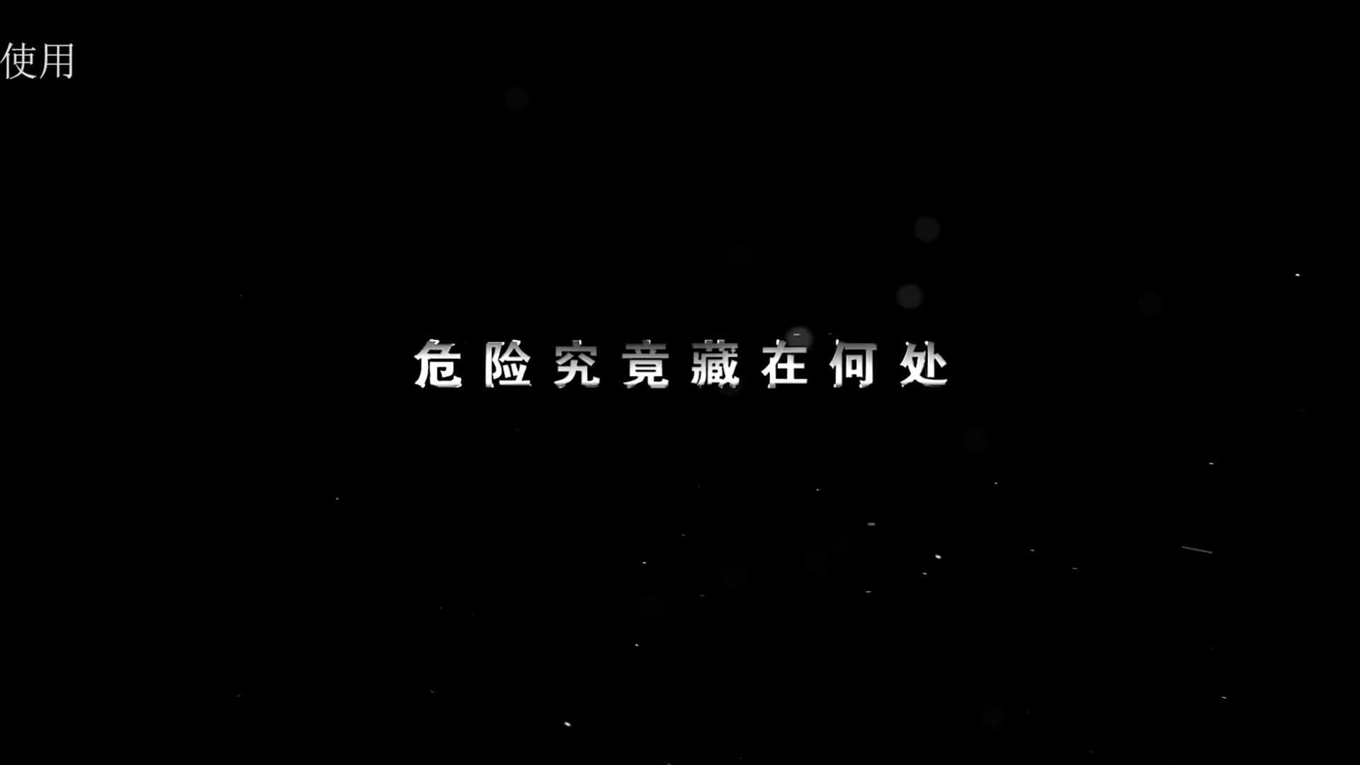 一定要组织员工看完!2024安全警示片《危险降临》,看完大受触动!