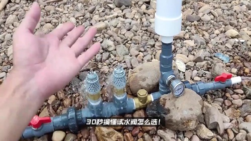 试水阀是什么阀门