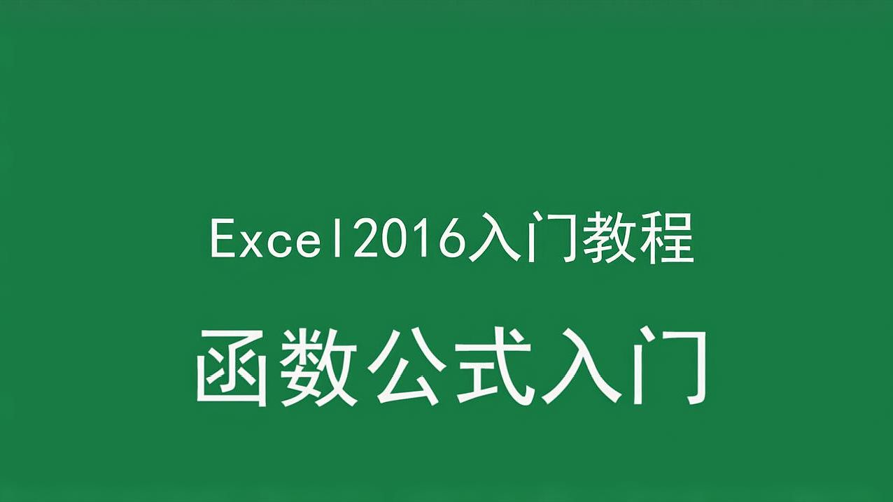 New_031_为单元格或单元格区域定义自己的名称