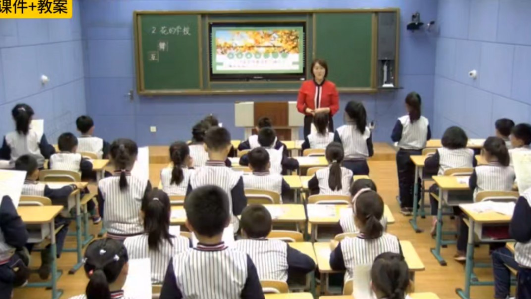 《花的学校》国家级公开课特等奖(课件教案)三上#课堂实录 #公开课 #...