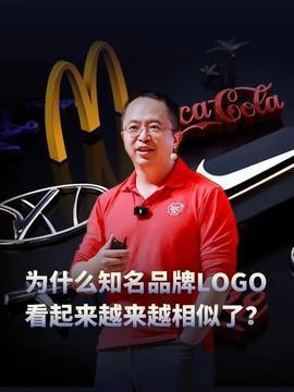 ...logo似乎都在遵循一套看不见的规则。#大咖观察 #红衣分享 #logo设计