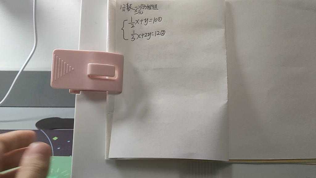 分数二元一次方程组