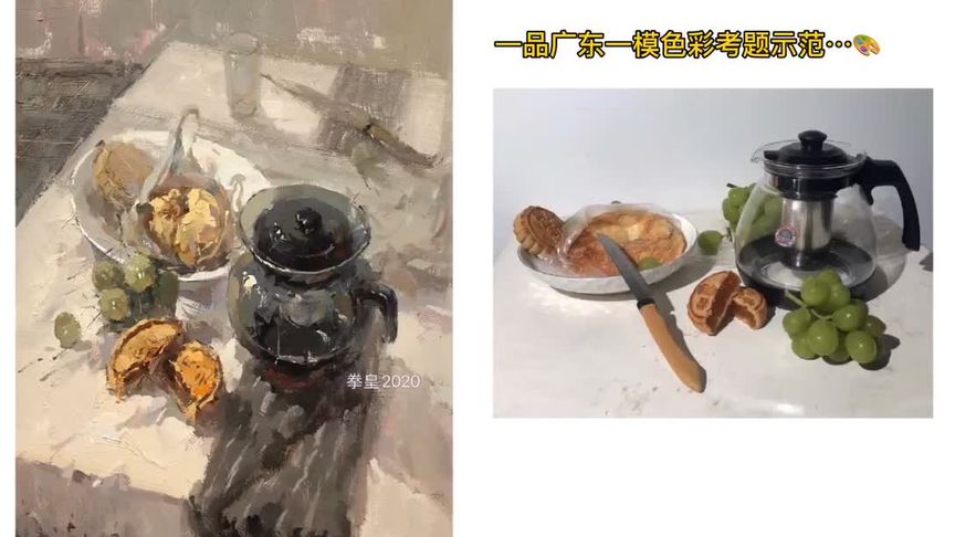模拟联考色彩考题示范,视频示范版。#美术生 #画画