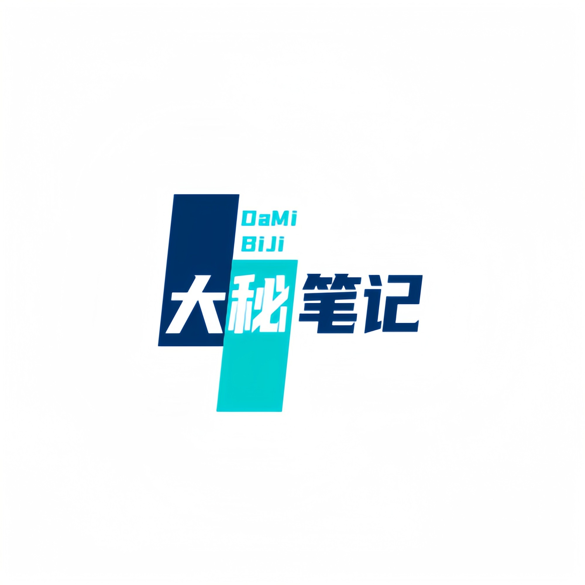 大秘文资 
