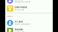 2.8 商户如何进行系统设置?