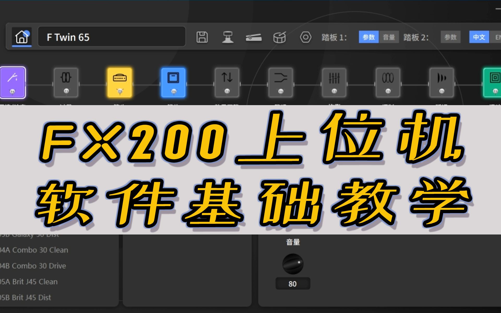FX200基础教学视频-上位机基础操作