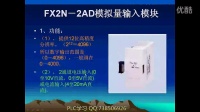 plc视频教学网 三菱plc编程 plc编程入门视频