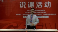 初中化学-基于项目式学习的实验教学——二氧化碳与氢氧化钠反应的...