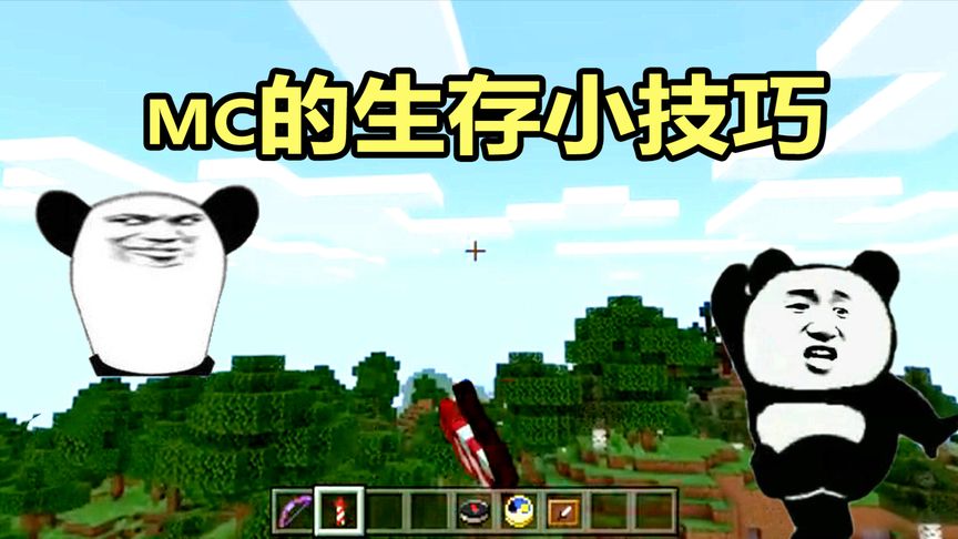 我的世界:mc非常实用的生存小技巧,如何在水下呼吸?有门就够了