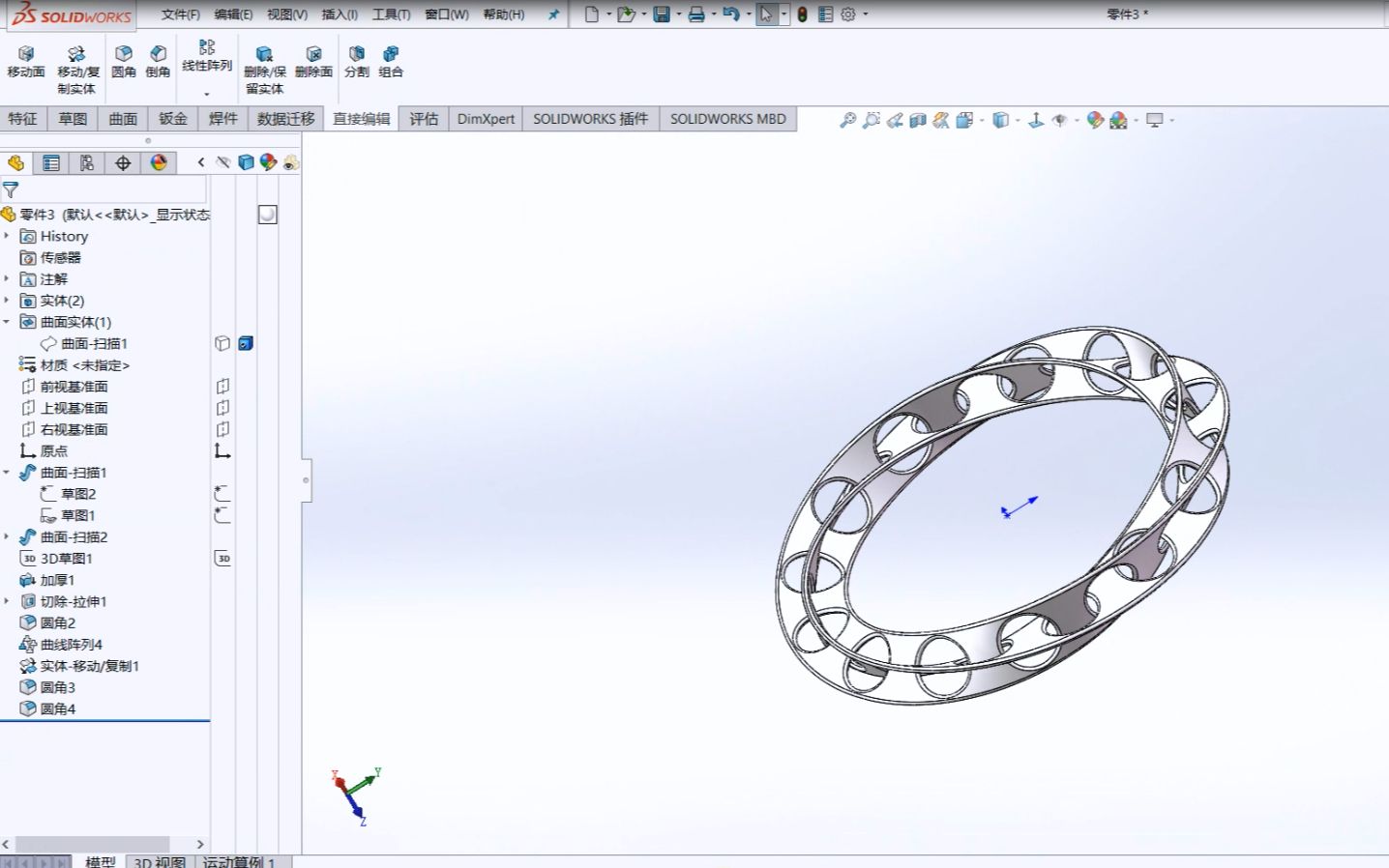 solidworks-莫比乌斯环