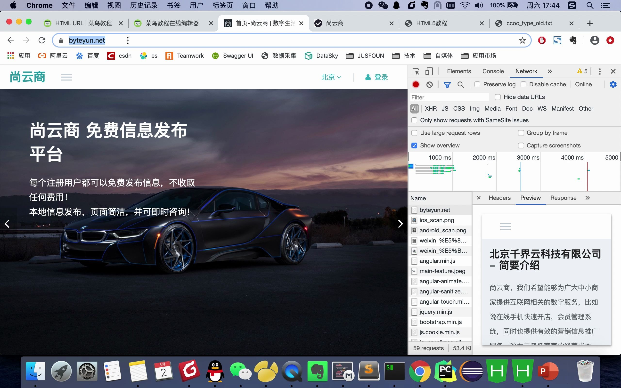html5零基础编程入门视频教程-27HTML统一资源定位器URL
