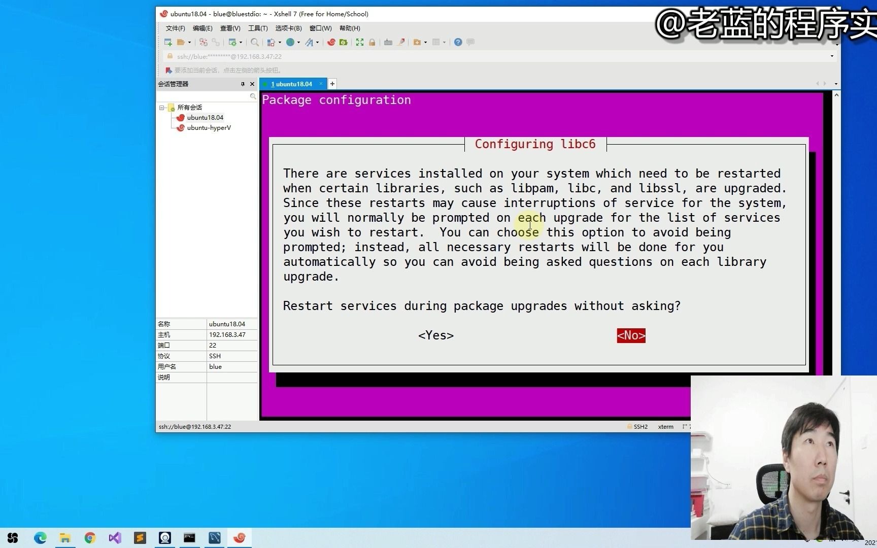 记录ubuntu18.04升级到20.04全过程