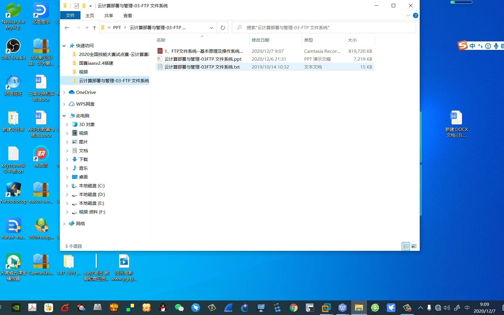 2、FTP文件系统--匿名用户访问设置及客户端访问操作