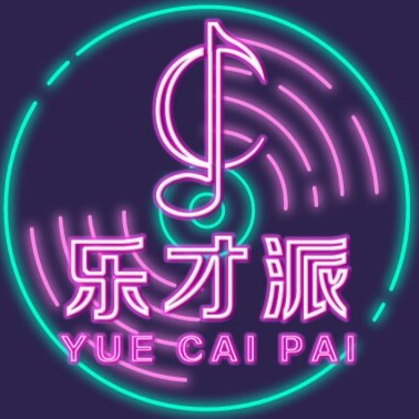 乐才派编曲助手 