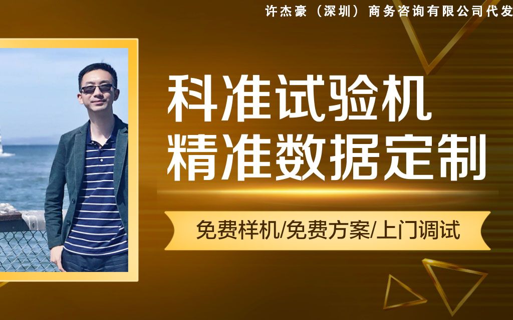 试验机老二,悬臂梁冲击试验机多少钱?要知道这三点数据