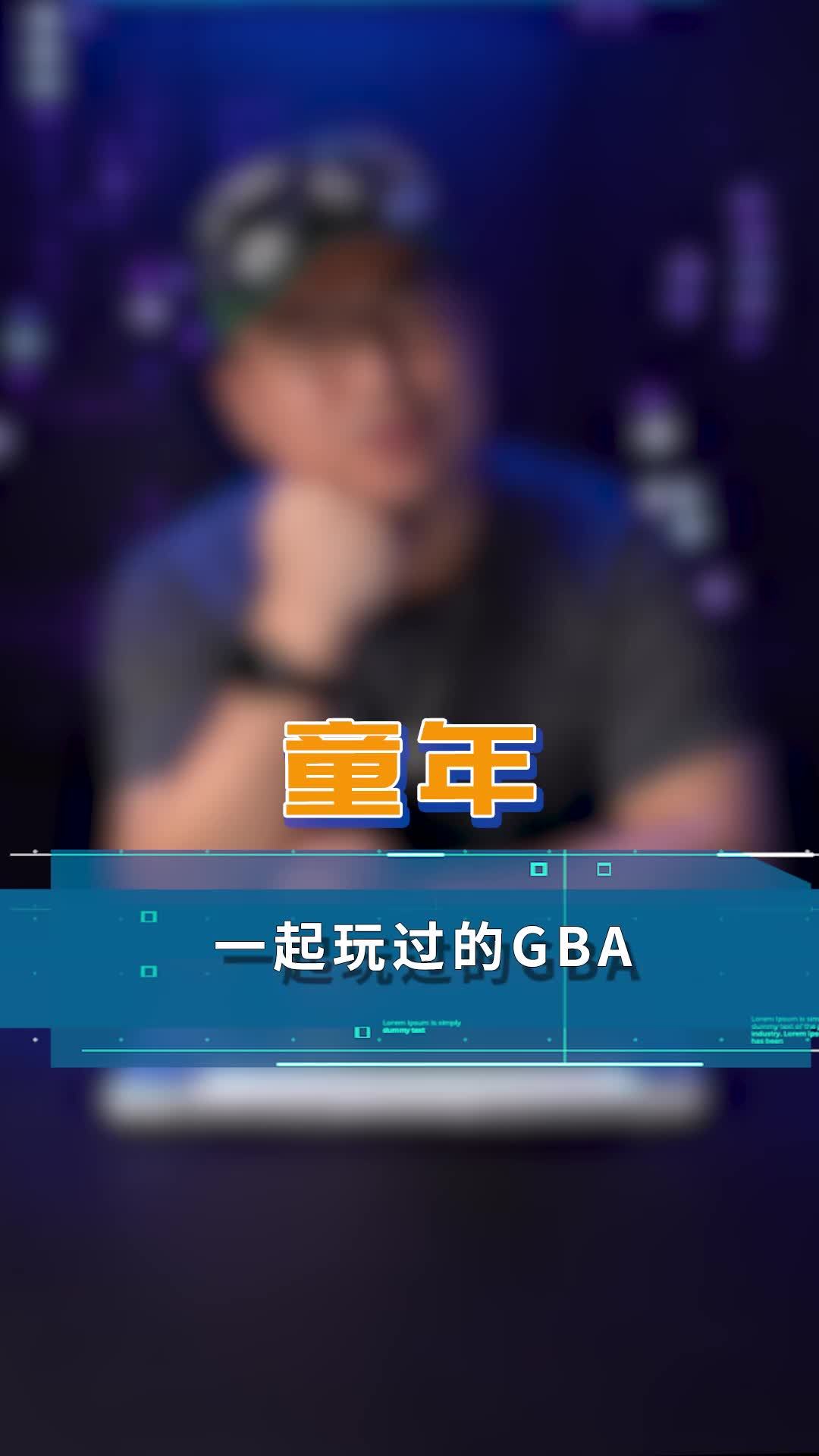 怎么在别人家的电脑上玩小游戏电脑技巧边玩边学玩转数码gba