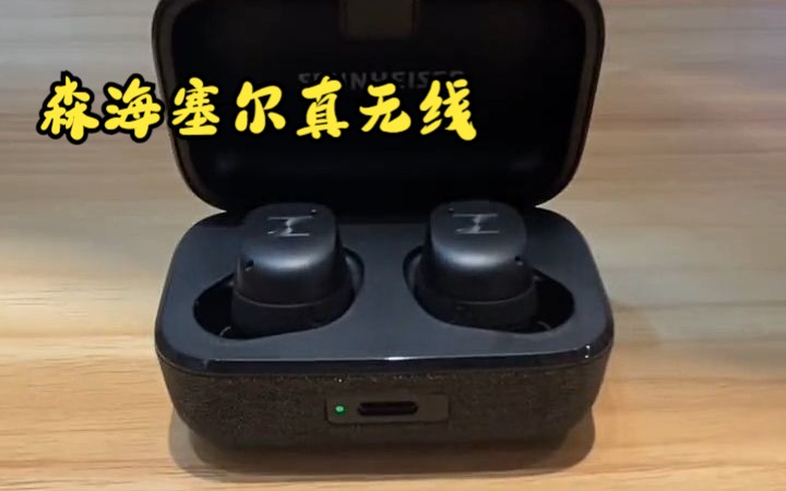 森海塞尔MOMENTUM3蓝牙连接方法!