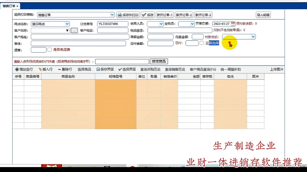 ...把材料收进仓库,接着领料生产,用材料出库单,然后生产入库,最后销售...