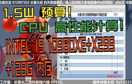 电脑配置推荐,预算1.5,要求 高性能计算,INTEL I9 10980XE+128G内存,...