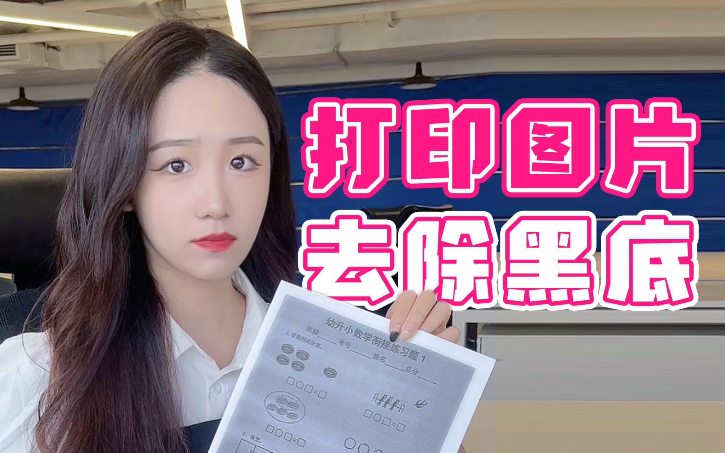 急!图片打印怎么是黑色的?