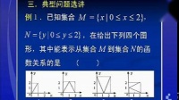 高中数学 函数定义 概念 解析式 定义域 值域 如何学好函数_标清