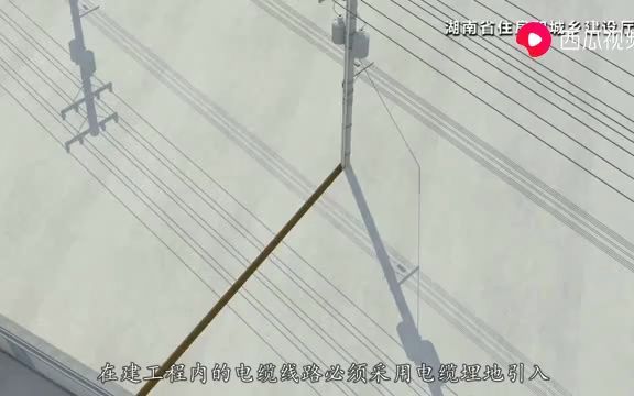 湖南省建筑施工安全生产标准化系列视频—施工用电