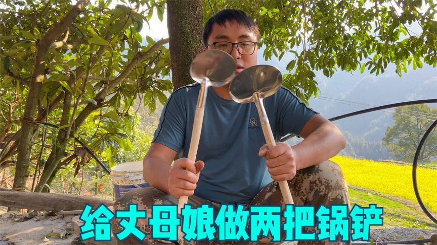 丈母娘喜欢湘西的锅铲,冬宝近期要去益阳,提前做两把,结实赖用