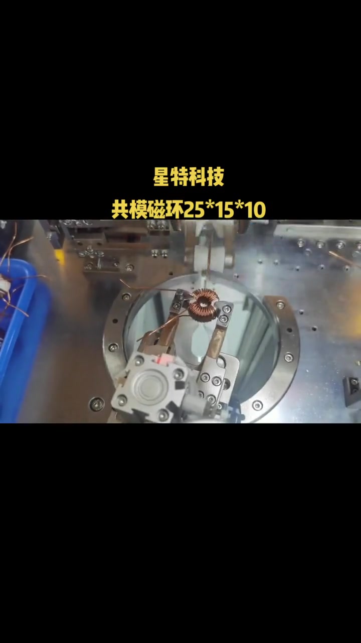 1_1工厂实拍磁环绕线,帝弘,绕线机,共模电感,自动化设备,磁环电感绕线