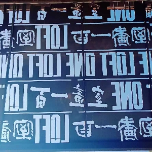 百一画室 