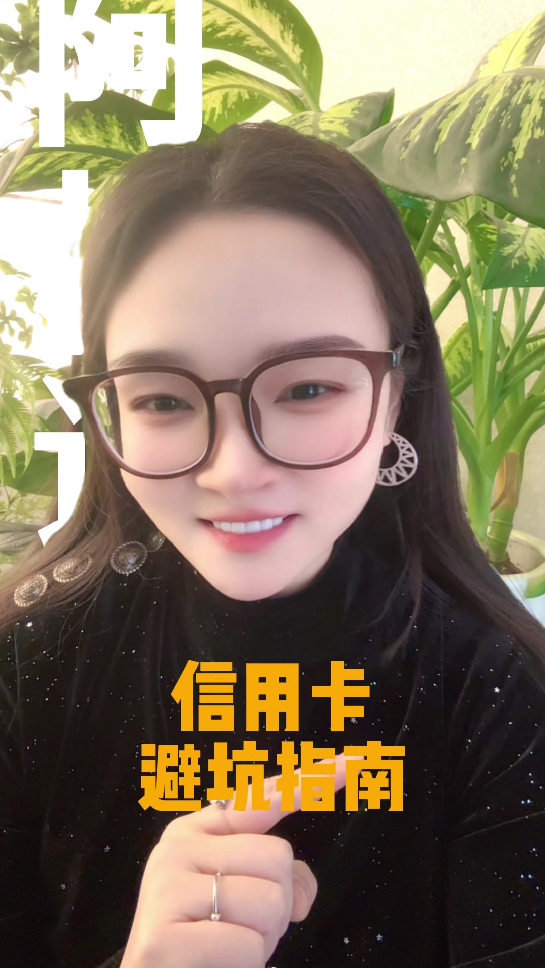 别让信用卡掏空腰包 #贷款 #避坑指南 #信用卡