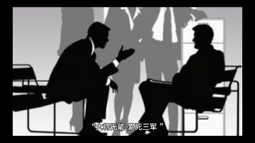 管理者需要具备的5个素质