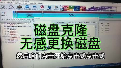 电脑更换大硬盘之前的数据怎么迁移?这样操作连系统都不用重装