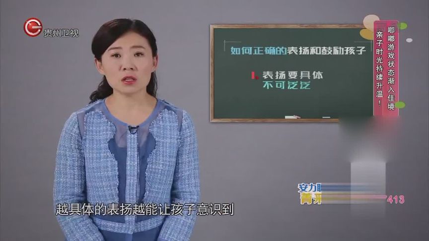 育儿专家详细讲述:如何正确的表扬和鼓励孩子,家长们快来看看吧
